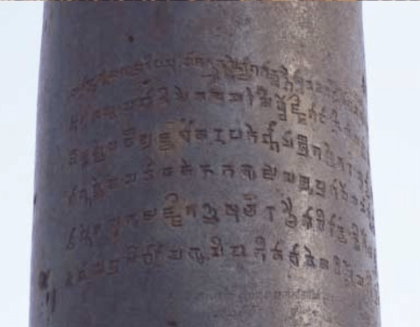 The 1600 Year Old Rust Free: The Iron Pillar of Delhi – International ...